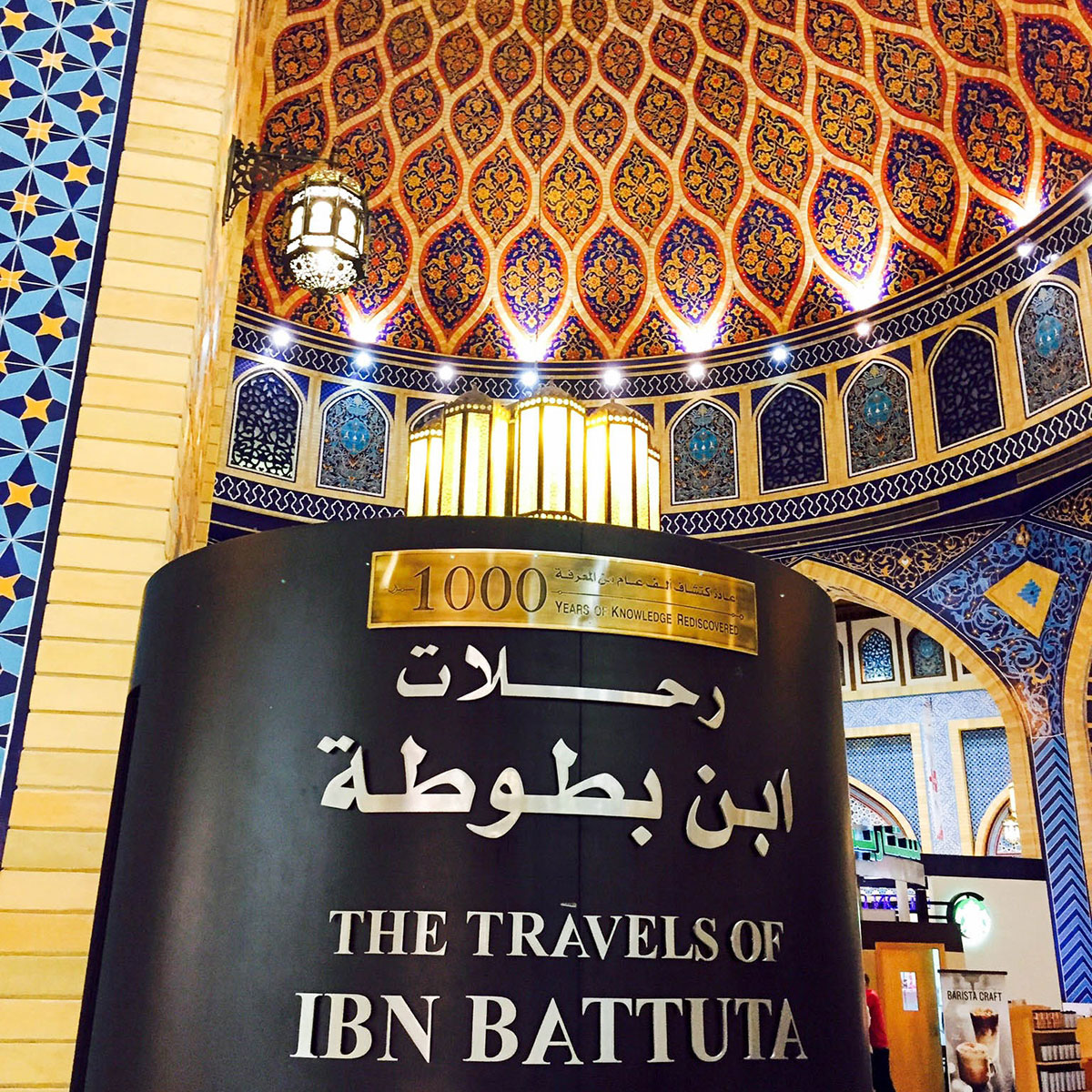 Ibn Battuta Mall — First Central